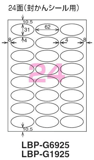 ●サイズ：A4 ●1片の大きさ：31・62 ●面数：24面 ●枚数：20枚 ●面付番号：A4L24-10 ●紙厚：ラベル本体/0.11mm（総厚196g/m2・0.19mm） ●白色度77%程度（ISO） メーカー希望小売価格はメーカーカタ...