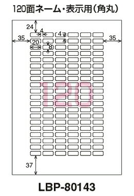 ●サイズ：A4 ●1片の大きさ：8・20 ●面数：120面 ●カット内容：四辺余白付（角丸） ●用途：ネーム・表示用 ●枚数：20枚 ●面付番号：A4L120-1 ●紙厚：ラベル本体/0.08mm（総厚125g/m2・0.14mm） ●白色...