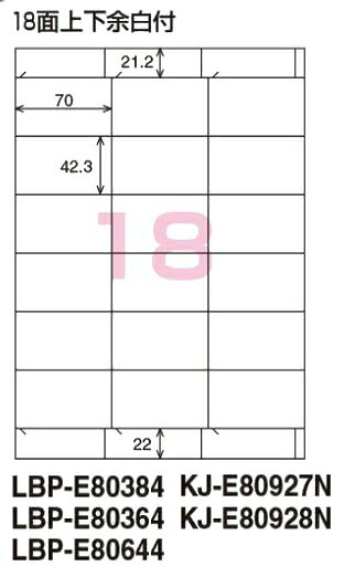 ●サイズ：A4 ●1片の大きさ：42.3・70 ●面数：18面 ●カット内容：上下余白付 ●枚数：20枚 ●面付番号：A4L18-1 ●紙厚：ラベル本体/0.08mm（総厚125g/m2・0.14mm） ●白色度81%程度（ISO） メーカ...