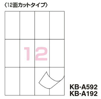 ●サイズ：A4 ●1片の大きさ：99・52.5 ●面数：12面 ●用途：宛名・表示用 ●枚数：100枚 ●面付番号：A4L12-14 ●再生材配合率：ラベル/古紙パルプ配合率70% ●ラベル：古紙パルプ配合 ●紙厚：ラベル本体/0.07mm...