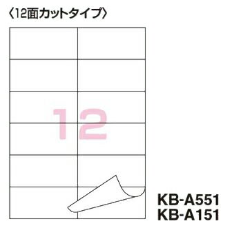 ●サイズ：B5 ●1片の大きさ：42.8・91 ●面数：12面 ●枚数：100枚 ●面付番号：B5L12-1 ●再生材配合率：ラベル/古紙パルプ配合率70% ●ラベル：古紙パルプ配合 ●紙厚：ラベル本体/0.07mm（総厚134g/m2・0...