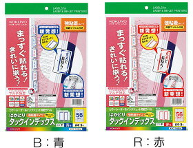 ●サイズ：A4 ●1片の大きさ：32・23 ●面数：56面 ●仕様：（中）透明保護フィルム付き ●用途：インデックス用 ●枚数：5枚 ●面付番号：A4T56-2 ●紙厚：ラベル本体/0.10mm（総厚132g/m2・0.15mm） ●透明保...