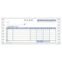 ●寸法（ヨコ・タテ（mm））：254.0・114.3 ●寸法：Y10×T41/2 ●仕様：納品書（請求付き）ノーカーボン紙（ブルー発色） ●パーツ数：3 ●刷色（1P）：藍 ●刷色（2P）：緑 ●刷色（3P）：青 ●入り数（1ケース）：40...