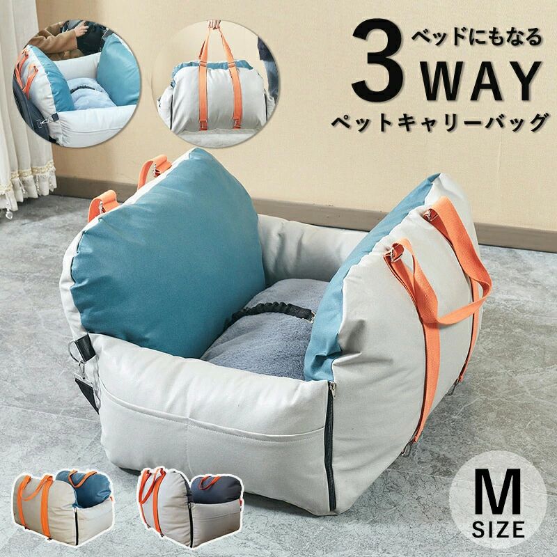 ▼商品紹介▼ ペット用ドライブボックス♪ ベルトを肩にかけて運べるので、簡易的なペットキャリーやハウスとしても使えます。 車からお家への移動や通院時にも便利です。 安全フック付きなので、ペットの落下を抑制。 ペットの気持ちを考えて心地よく一...