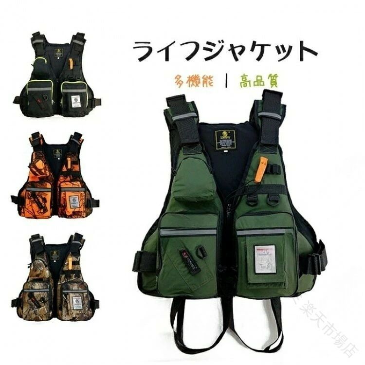 ライフジャケット 多機能 大人用 救命 マリンスポーツ ライフジャケット メンズライフジャケット 豊富な品揃え グリーン ブラック オレンジ 迷彩 指定された配送時間は承っておりません。【トミ市場店】