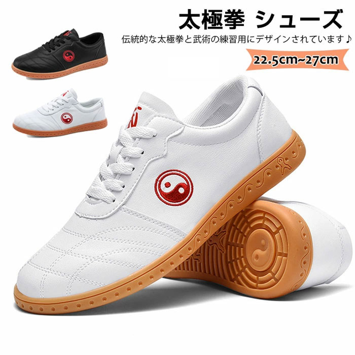 商品コードrxz05商品詳細この太極拳シューズは、伝統的な太極拳と武術の練習用にデザインされています。軽量で柔らかく、足にしっかりとフィットするこのシューズは、長時間の練習でも快適さを保ち、あらゆる動きに柔軟に対応します。軽量で丈夫な素材：...