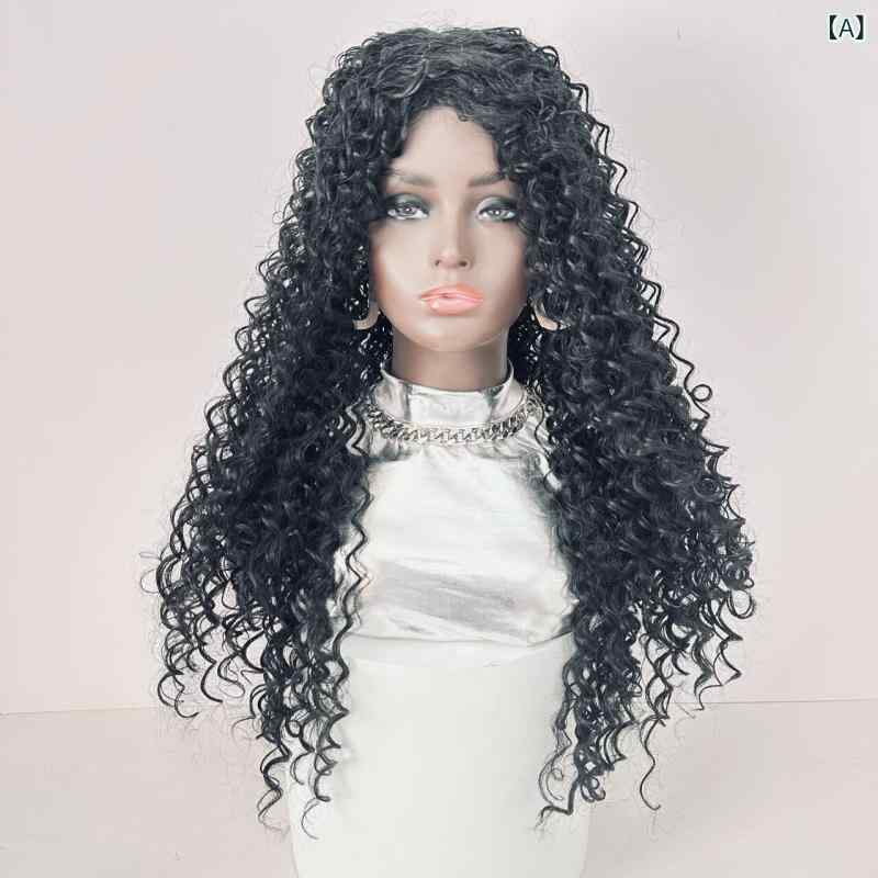 ウィッグ レディース アフロ ラテン 欧美 カール 黒髪 ロング 巻き髪 フルウィッグ 耐熱 高温丝 小顔効果 イメチェン コスプレ イベント パーティー
