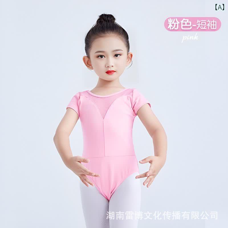 ダンスウェア 子供 女児 バレエ レオタード 中国舞 練習着 半袖 綿 体操着 ピンク 黒 青 紫 赤 110 120 130 140 150 160