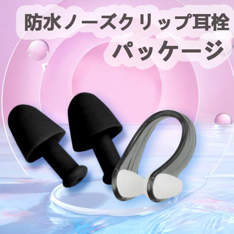 CXINCFBFUSH 防水シリコーン鼻栓 ノーズクリップ 水泳 水泳 耳栓 収納ケース付き [並行輸入品]【パッケージ内容】ノーズクリップ*1、収納ボックス*1；カラー：ベージュ；ノーズクリップサイズ：長さ2.5cm*幅1.5cm*高さ2...