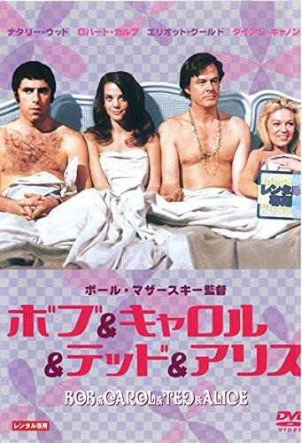 ボブ&amp;キャロル&amp;テッド&amp;アリス [レンタル落ち]【 ご注文確定のタイミングについて 】 商品は他サイトでも販売しているため、在庫反映にタイムラグが生じる場合がございます。入れ違いで完売となった際は、速やかにメールでご...
