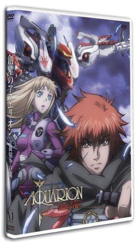 創聖のアクエリオン -裏切りの翼- (通常版) [DVD]【 ご注文確定のタイミングについて 】 商品は他サイトでも販売しているため、在庫反映にタイムラグが生じる場合がございます。入れ違いで完売となった際は、速やかにメールでご連絡の上、キャ...
