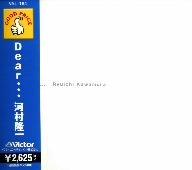 Dear 河村隆一 VAL164【 ご注文確定のタイミングについて 】 商品は他サイトでも販売しているため、在庫反映にタイムラグが生じる場合がございます。入れ違いで完売となった際は、速やかにメールでご連絡の上、キャンセルのお手続きをさせてい...