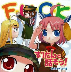 魔法の海兵隊員ぴくせるまりたん海兵ドリル特別補修編「まりたんと話そうF・●・C・K」【 ご注文確定のタイミングについて 】 商品は他サイトでも販売しているため、在庫反映にタイムラグが生じる場合がございます。入れ違いで完売となった際は、速やか...