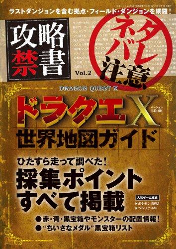 攻略禁書 vol.2 (三才ムック vol.554)【 ご注文確定のタイミングについて 】 商品は他サイトでも販売しているため、在庫反映にタイムラグが生じる場合がございます。入れ違いで完売となった際は、速やかにメールでご連絡の上、キャンセル...