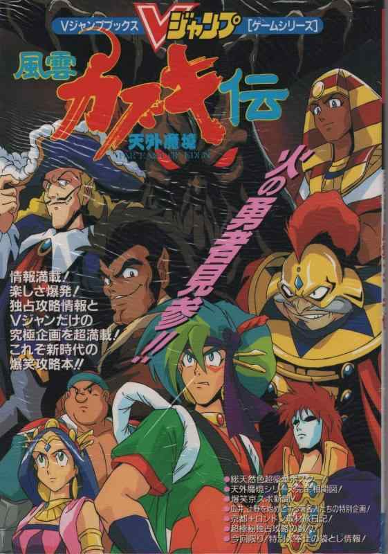 風雲カブキ伝 Vジャンプブックス (ゲームシリーズ)【 ご注文確定のタイミングについて 】 商品は他サイトでも販売しているため、在庫反映にタイムラグが生じる場合がございます。入れ違いで完売となった際は、速やかにメールでご連絡の上、キャンセル...