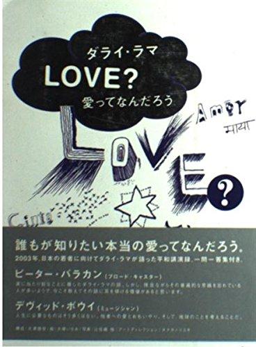 LOVE?愛ってなんだろう (マーブルブックス)【 ご注文確定のタイミングについて 】 商品は他サイトでも販売しているため、在庫反映にタイムラグが生じる場合がございます。入れ違いで完売となった際は、速やかにメールでご連絡の上、キャンセルのお...
