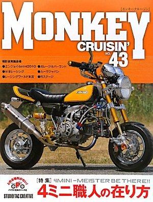 モンキ-クル-ジン (no.43)【 ご注文確定のタイミングについて 】 商品は他サイトでも販売しているため、在庫反映にタイムラグが生じる場合がございます。入れ違いで完売となった際は、速やかにメールでご連絡の上、キャンセルのお手続きをさせて...
