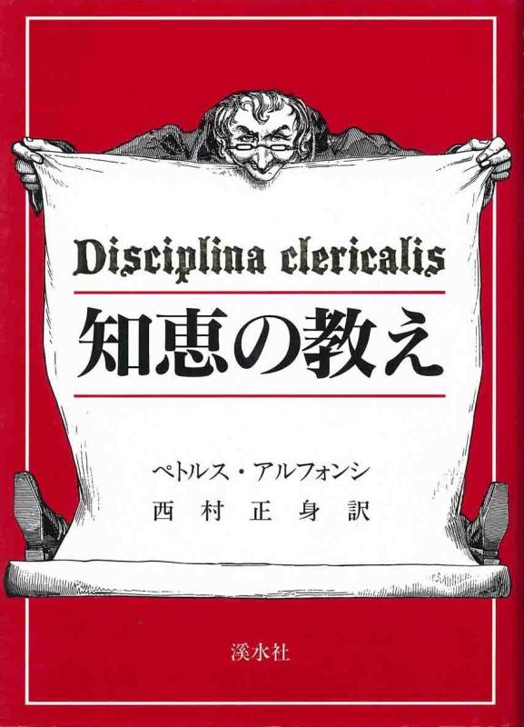 知恵の教え【 ご注文確定のタイミングについて 】 商品は他サイトでも販売しているため、在庫反映にタイムラグが生じる場合がございます。入れ違いで完売となった際は、速やかにメールでご連絡の上、キャンセルのお手続きをさせていただきます。 【 ご購...