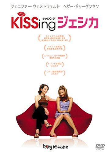 KiSSingジェシカ [DVD]【 ご注文確定のタイミングについて 】 商品は他サイトでも販売しているため、在庫反映にタイムラグが生じる場合がございます。入れ違いで完売となった際は、速やかにメールでご連絡の上、キャンセルのお手続きをさせて...