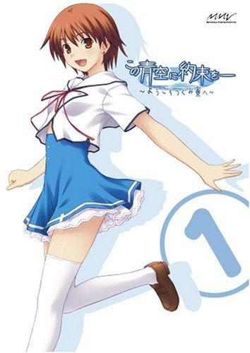 この青空に約束を-~ようこそつぐみ寮へ~ Vol.1(通常版)【 ご注文確定のタイミングについて 】 商品は他サイトでも販売しているため、在庫反映にタイムラグが生じる場合がございます。入れ違いで完売となった際は、速やかにメールでご連絡の上、...