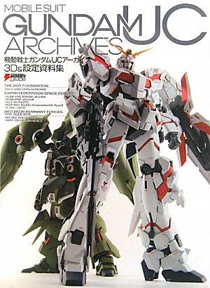 機動戦士ガンダムUCアーカイブ3D&amp;設定資料集 (DENGEKI HOBBY BOOKS)【 ご注文確定のタイミングについて 】 商品は他サイトでも販売しているため、在庫反映にタイムラグが生じる場合がございます。入れ違いで完売となっ...