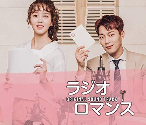 「ラジオ_ロマンス」Original Sound Track【 ご注文確定のタイミングについて 】 商品は他サイトでも販売しているため、在庫反映にタイムラグが生じる場合がございます。入れ違いで完売となった際は、速やかにメールでご連絡の上、キ...