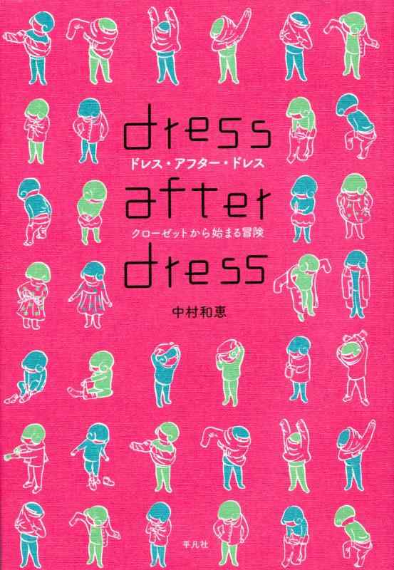 dress after dress(ドレス・アフター・ドレス) クローゼットから始まる冒険【 ご注文確定のタイミングについて 】 商品は他サイトでも販売しているため、在庫反映にタイムラグが生じる場合がございます。入れ違いで完売となった際は、...