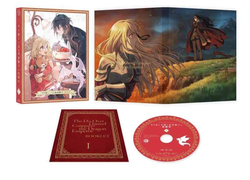 やり直し令嬢は竜帝陛下を攻略中 Blu-ray BOX 上巻 [Blu-ray]4935228213153【 ご注文確定のタイミングについて 】 商品は他サイトでも販売しているため、在庫反映にタイムラグが生じる場合がございます。入れ違いで完...