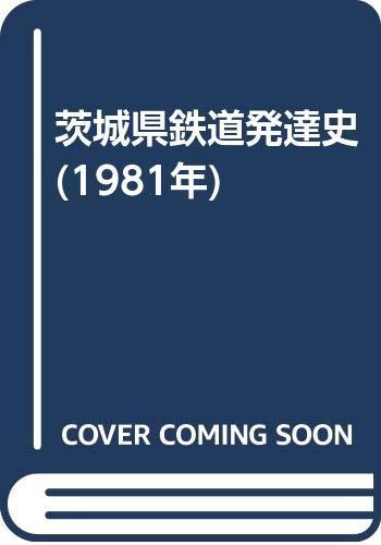 茨城県鉄道発達史 (1981年)【 ご注文確定のタイミングについて 】 商品は他サイトでも販売しているため、在庫反映にタイムラグが生じる場合がございます。入れ違いで完売となった際は、速やかにメールでご連絡の上、キャンセルのお手続きをさせてい...
