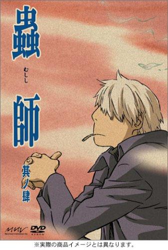 蟲師 其ノ肆 [DVD]【 ご注文確定のタイミングについて 】 商品は他サイトでも販売しているため、在庫反映にタイムラグが生じる場合がございます。入れ違いで完売となった際は、速やかにメールでご連絡の上、キャンセルのお手続きをさせていただきま...