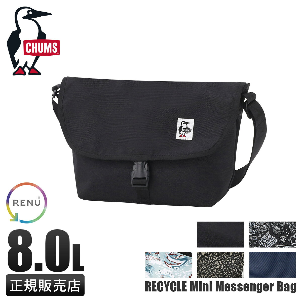 商品説明 Recycle CHUMS Mini Messenger Bag アクティブに動きやすいミニメッセンジャーバッグ 〈素材特性〉 使い終えた古着や工場での生産時に出た残反（生地）を原料にした、100％リサイクルポリエステル「RENU...