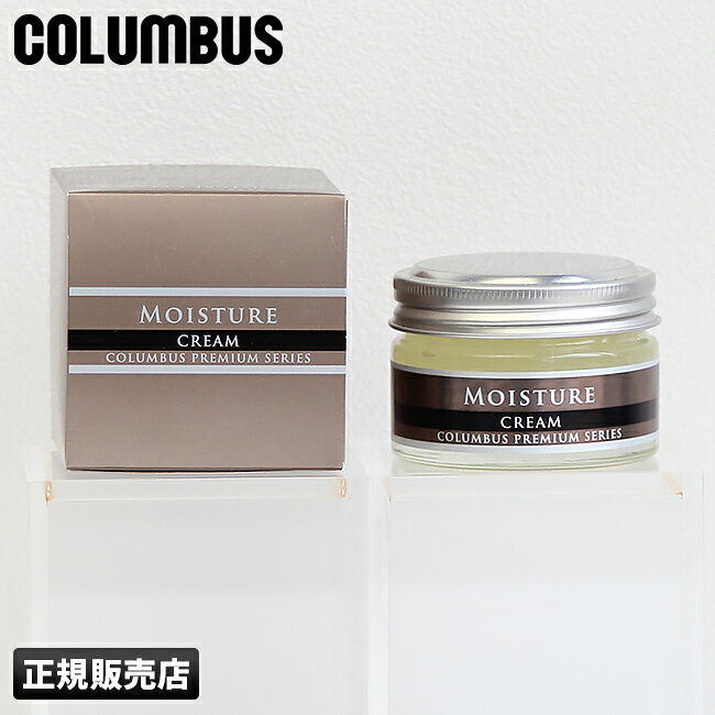 　■コロンブス モイスチュアクリーム プレミアムシリーズ COLUMBUS MOISTURE CREAM スムース革専用クリームです。皮革によくなじみ、潤いを与えるホホバオイル(WAX)とラノリン、ミネラルオイルなどを配合したクリームです。...