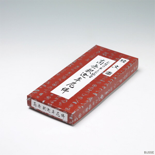 ※当店での取り扱い終了につき、在庫限りの販売です。 売り切れ後の再入荷の予定はございません。 ●内容量　16本 ●お線香の長さ　13.4cm ●パッケージサイズ　長さ23cm×幅8.4cm×深さ2.3cm