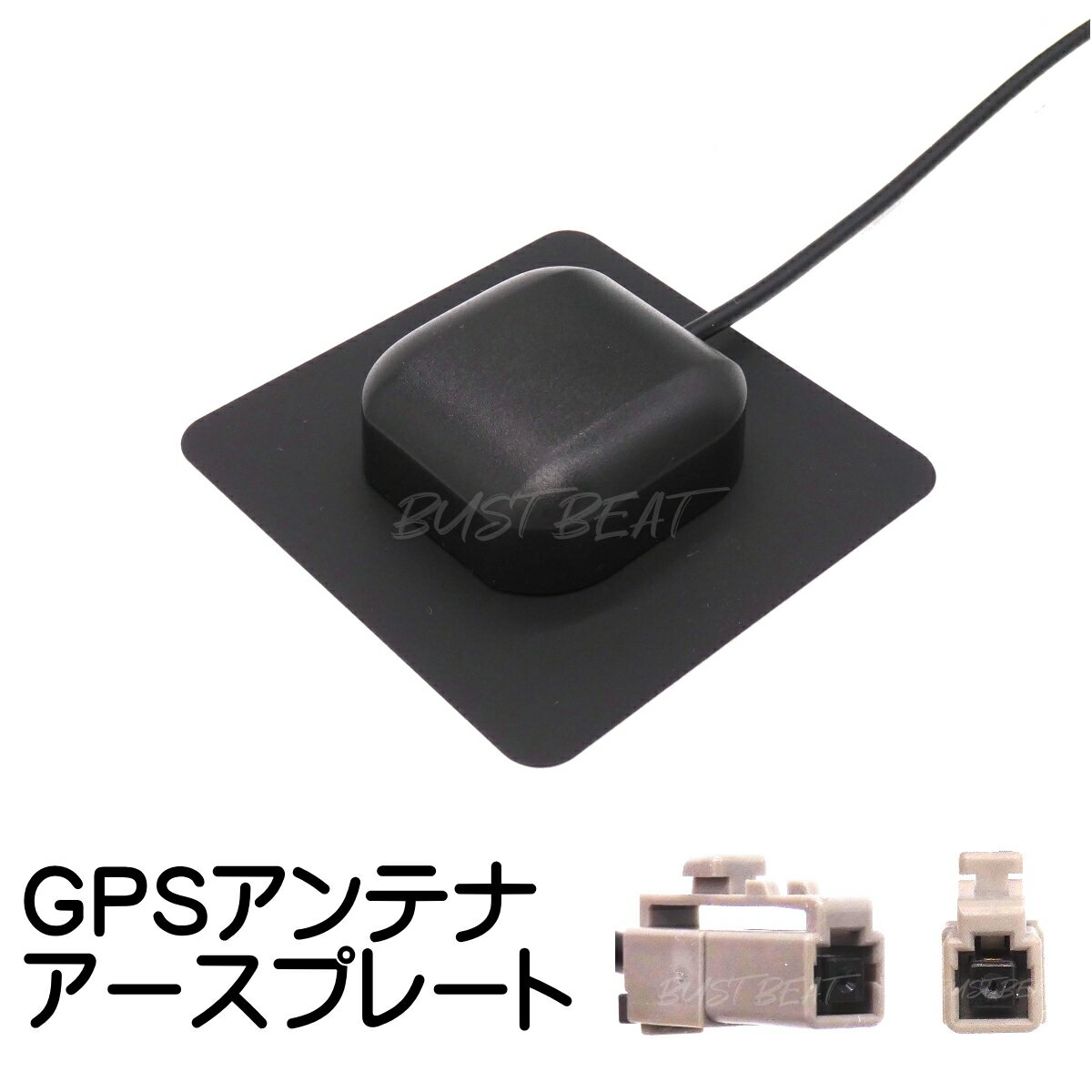 GPS アンテナ アースプレート セット アルパイン 2020年モデル以降対応 ケンウッド 2022年モデル以降対応 ※純正品ではなく汎用 互換品となります 受信感度はテスト環境にて純正同等から純正を上回る測位確認済み 周波数：1575.4...