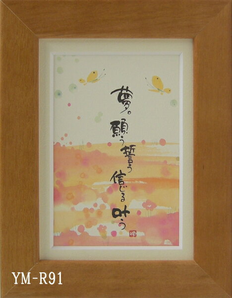 ≪プロフィール≫ 　　書家：和体書デザイナー　 1966年8月20日小倉生まれ　　師 ：山口蝸牛 一生懸命思いをこめて書くだけです。 そうすればきっと文字がいきいきと してくると思います。あとは相手にどう伝わるかです。100人が100人同じ...