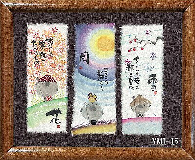 ≪プロフィール≫ 　　書家：和体書デザイナー　 1966年8月20日小倉生まれ　　師 ：山口蝸牛 一生懸命思いをこめて書くだけです。 そうすればきっと文字がいきいきと してくると思います。あとは相手にどう伝わるかです。100人が100人同じ...