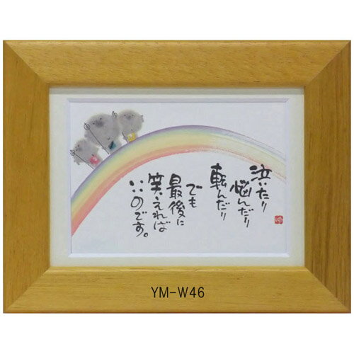 ≪プロフィール≫ 　　書家：和体書デザイナー　 1966年8月20日小倉生まれ　　師 ：山口蝸牛 一生懸命思いをこめて書くだけです。 そうすればきっと文字がいきいきと してくると思います。あとは相手にどう伝わるかです。100人が100人同じ...