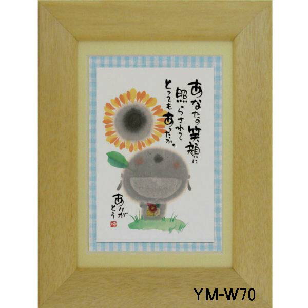 ≪プロフィール≫ 　　書家：和体書デザイナー　 1966年8月20日小倉生まれ　　師 ：山口蝸牛 一生懸命思いをこめて書くだけです。 そうすればきっと文字がいきいきと してくると思います。あとは相手にどう伝わるかです。100人が100人同じ...