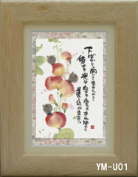 ≪プロフィール≫ 　　書家：和体書デザイナー　 1966年8月20日小倉生まれ　　師 ：山口蝸牛 一生懸命思いをこめて書くだけです。 そうすればきっと文字がいきいきと してくると思います。あとは相手にどう伝わるかです。100人が100人同じ...