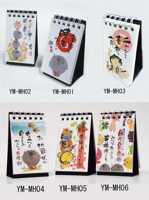 サイズ 55mm×91mm 材　質 画：紙製　中央リング付 原産国 日本 備　考 両面印刷40頁　スタンドタイプおまけページ7枚つき 「幽石」の日めくり↓　↓　↓ 可愛らしい絵柄とポエムに思わずほっこり…色々役立つおまけページ付人気の書家「...