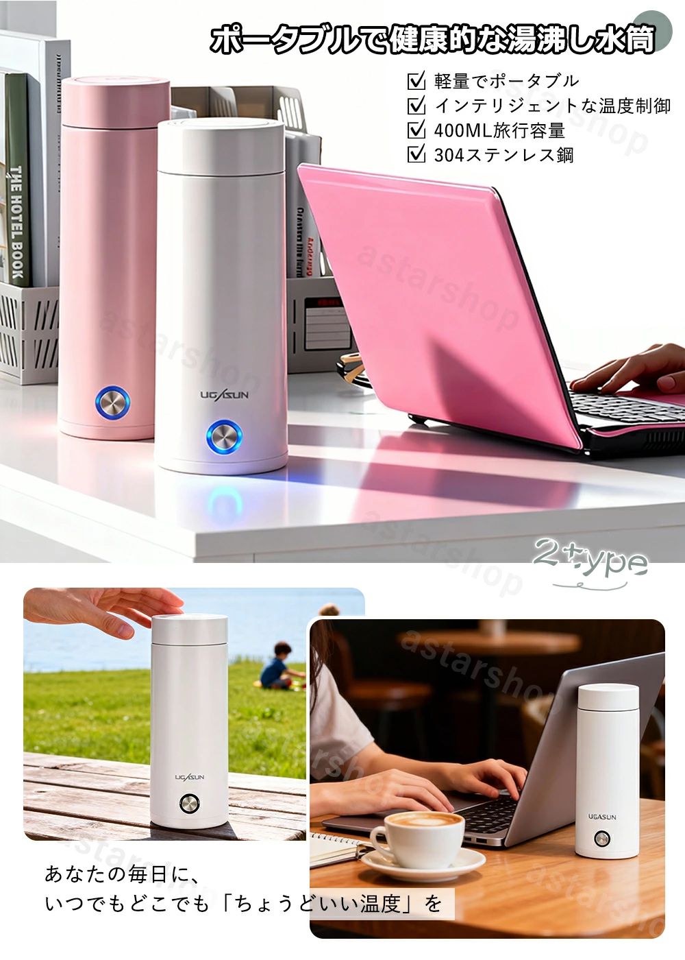 商品説明 商品仕様 【カラー】：ホワイト、ピンク 【サイズ】：75*75*205mm 【アンチバーニングと自動電源オフ】電気ケトル ボタン1つでスイッチを簡単に起動でき、自動電源オフ機能。電子レンジ、ストーブ、古いやかんよりも効果的に多くの...