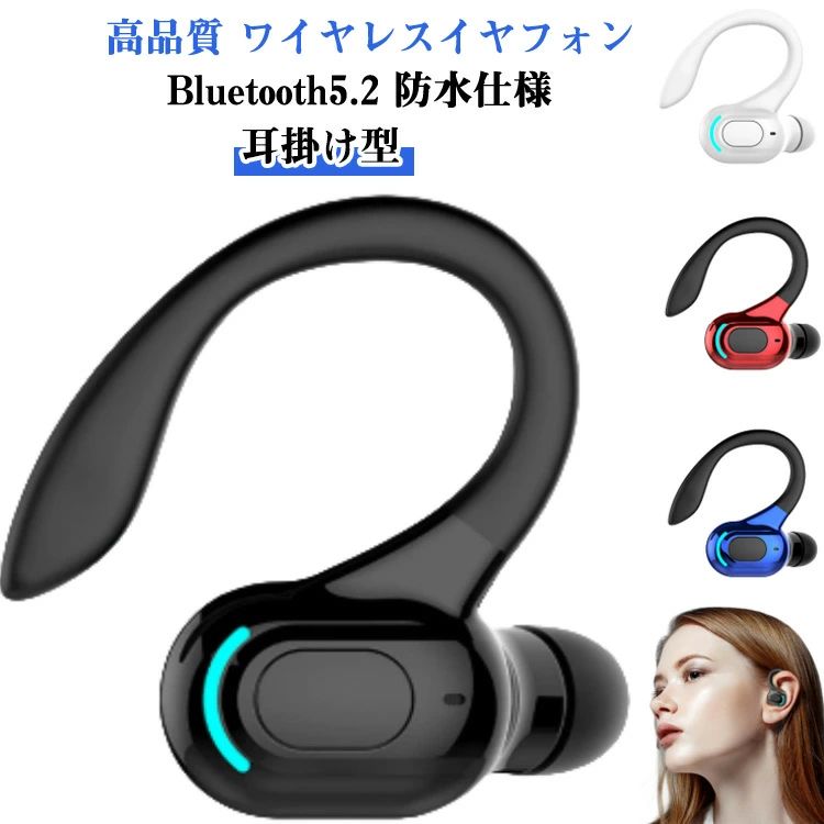 【高品質】【ワイヤレスイヤフォン】【Bluetooth5.2 防水仕様】【耳掛け型】 【耳掛け型で安定したフィット感】 ランニングやエクササイズ中でも、耳掛け型のデザインでズレる心配なし。長時間使用しても耳が痛くなりにくく、快適にフィットし...