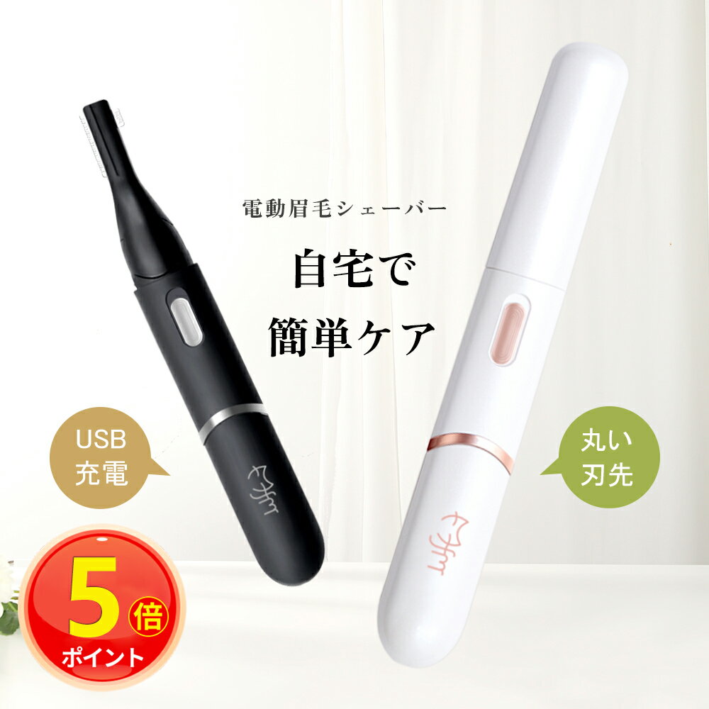 品名 電動眉毛シェーバー 品番 TN-136 本体サイズ 長さ141mm*幅19mm*高さ17mm 本体重量 約60g 入力 DC5V/1A バッテリー 800mAh セット内容 本体、眉毛用コーム、USB充電ケーブル、掃除用ブラシ、日本語...