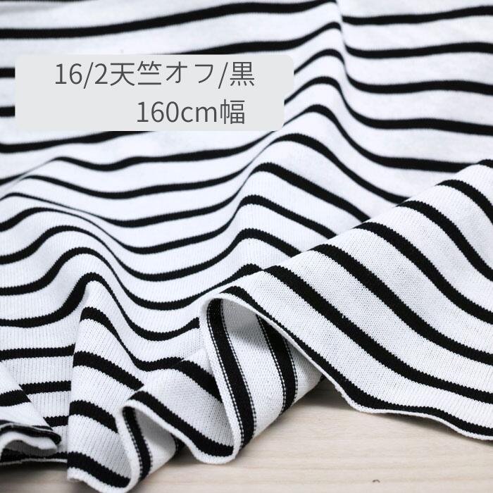 素材 コットン100% 生地幅 160センチ 厚み 0.7ミリ 　　 伸縮性 あまり伸びません　 　　　 特徴 太い16/2の綿糸で編んだオフ15ミリ黒5ミリのボーダーがおしゃれでクールな夏ニット 普通のtシャツよりも厚みがあるラグビーシャ...