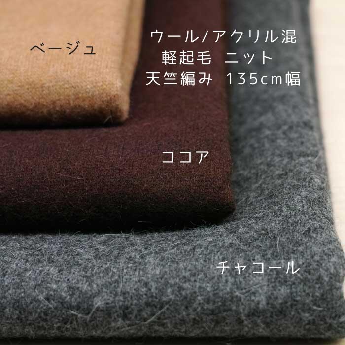 楽天市場】スウェット(素材(生地・毛糸)ウール)(生地・布 楽天市場】スウェット(素材(生地・毛糸)ウール)(生地・布