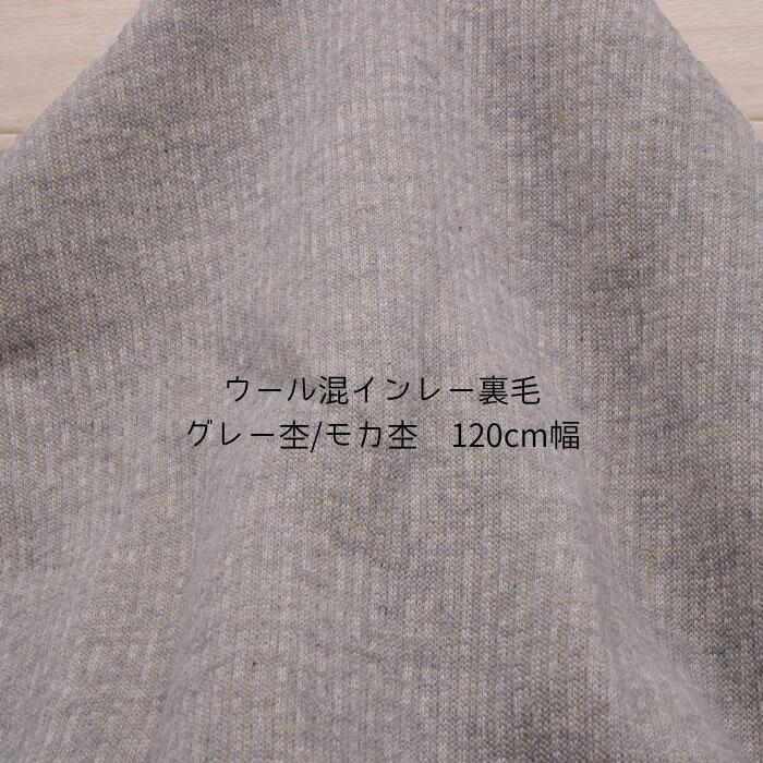 楽天市場】スウェット(素材(生地・毛糸)ウール)(生地・布 楽天市場】スウェット(素材(生地・毛糸)ウール)(生地・布