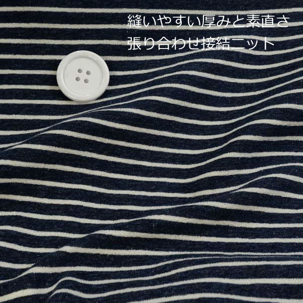 素材 コットン100% 生地幅 160センチ幅 厚み 中肉厚 　　 伸縮性 中 　　　 特徴 表をTOP 糸のネイビー杢と生オフで裏を生オフの糸で編んで　つなぎ糸を省いて二枚張り合わせにした　接結ニット　　グレー杢7ミリと生オフ2ミリのかわ...