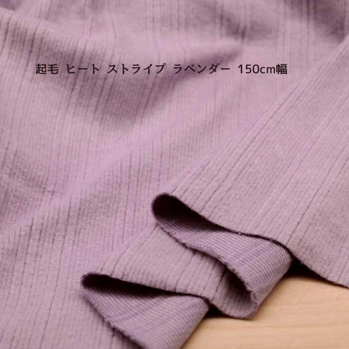 素材 アクリル80%レーヨン15%形状星保素材5% 生地幅 150cm幅　 厚み 1.2ミリ肉厚 伸縮性 1.2倍程度 　　　 特徴 BULKYなアクリルを水和放熱を惹起させる極細繊維に加工してしなやかなレーヨンを加えて4ミリ幅と1.5ミリ...