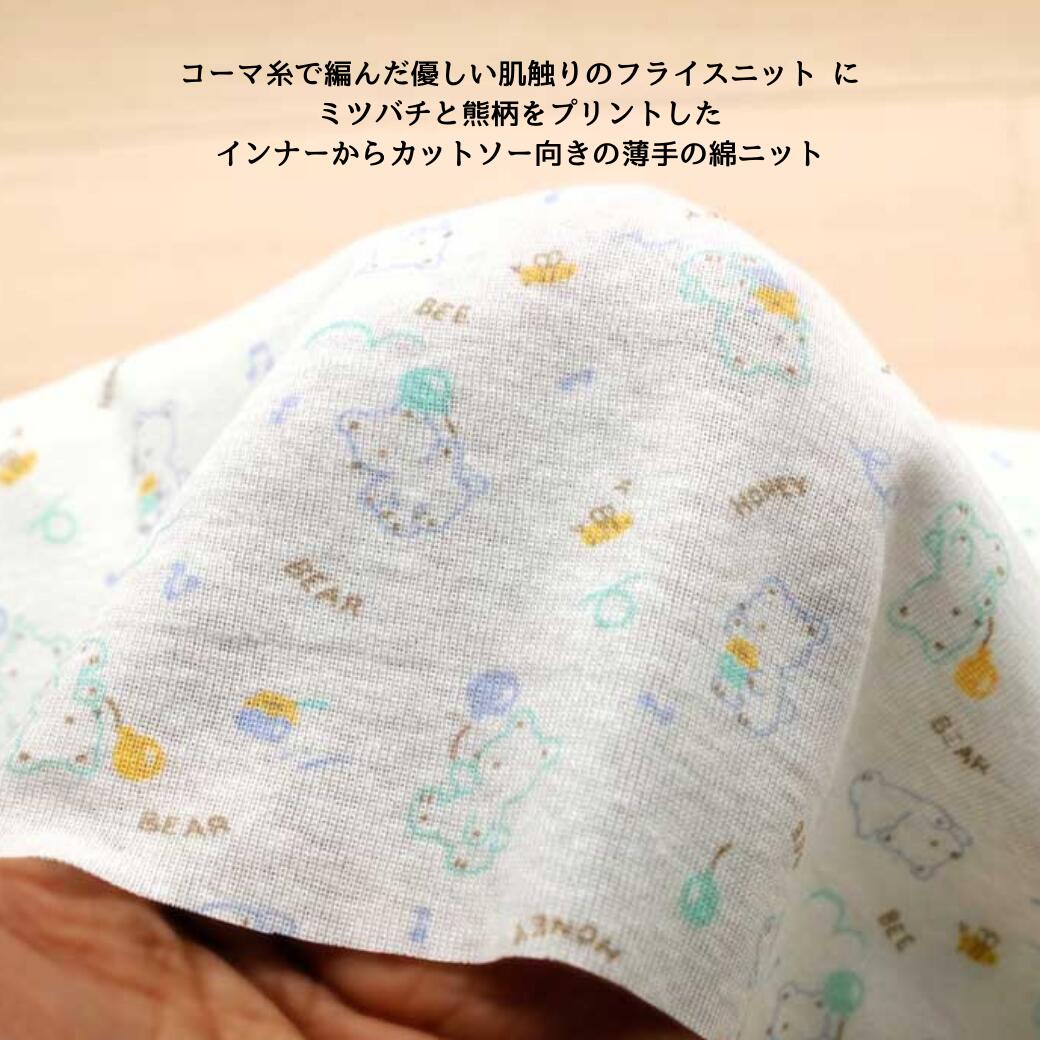 素材 コットン100% 生地幅 133cm 厚み 0.4mm肉厚 　　 伸縮性 1.2倍程度　 　　　 特徴 綿花から糸に紡ぐ中に櫛をかけて 細かなゴミ(花びら クキ)を取り除き精錬した糸 コーマ糸で編んだ優しい肌触りのフライスニット にミ...