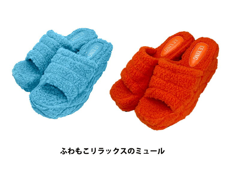 ・ふわふわとしたもこもこ素材が足元を優しく包み込み履き心地抜群のミュールです ・足にフィットしやすいデザインと軽量設計で長時間の使用も快適です ・トレンド感のあるデザインと高級感のある仕上がりでファッションのアップグレードに最適です ・カジ...